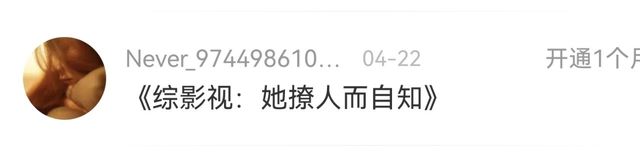 云之羽宫尚角28 潜伏的野兽(会员加更) 清韫与晏最新章节 免费小说 全文免费阅读 清韫与晏作品 话本小说网