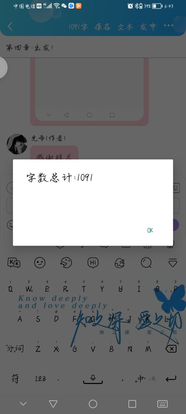 第四章:出发! 熠诺聪辉喜美开甜天心最新章节 免费小说 全文免费阅读 熠诺聪辉喜美开甜天心作品 话本小说网
