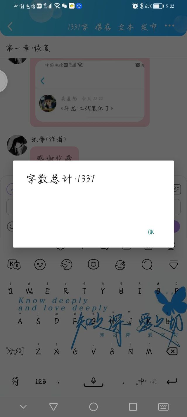 第一章：恢复 熠诺聪辉喜美开甜天心最新章节 免费小说 全文免费阅读 熠诺聪辉喜美开甜天心作品 话本小说网
