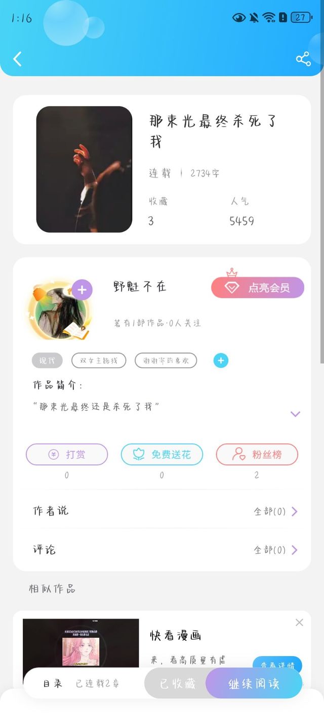 你们猜猜我发什么 梦怡怡姐最新章节 免费小说 全文免费阅读 梦怡怡姐作品 话本小说网