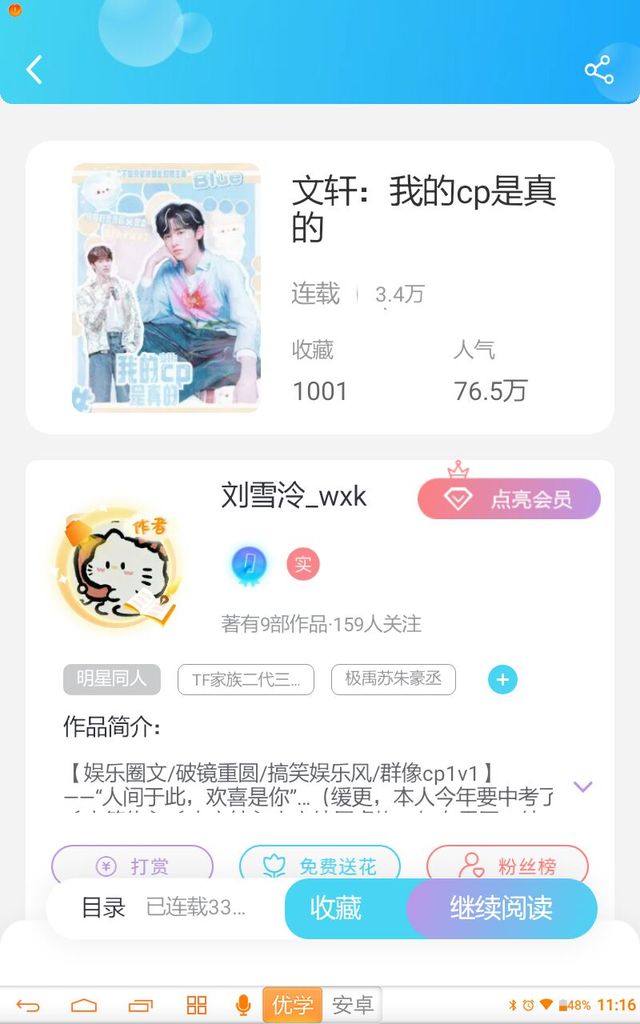第十八章 长假之去海边【收藏加更】 刘雪泠wxk最新章节 免费小说 全文免费阅读 刘雪泠wxk作品 话本小说网