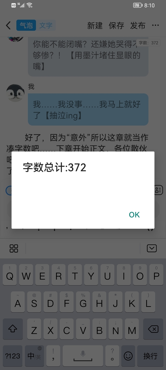 前言（可看可不看） 容易发疯的执法最新章节 免费小说 全文免费阅读 容易发疯的执法作品 话本小说网