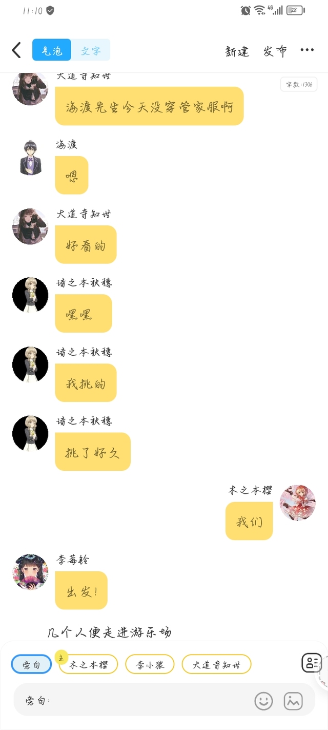 游乐园（1） 辣椒肉不加辣椒最新章节 免费小说 全文免费阅读 辣椒肉不加辣椒作品 话本小说网