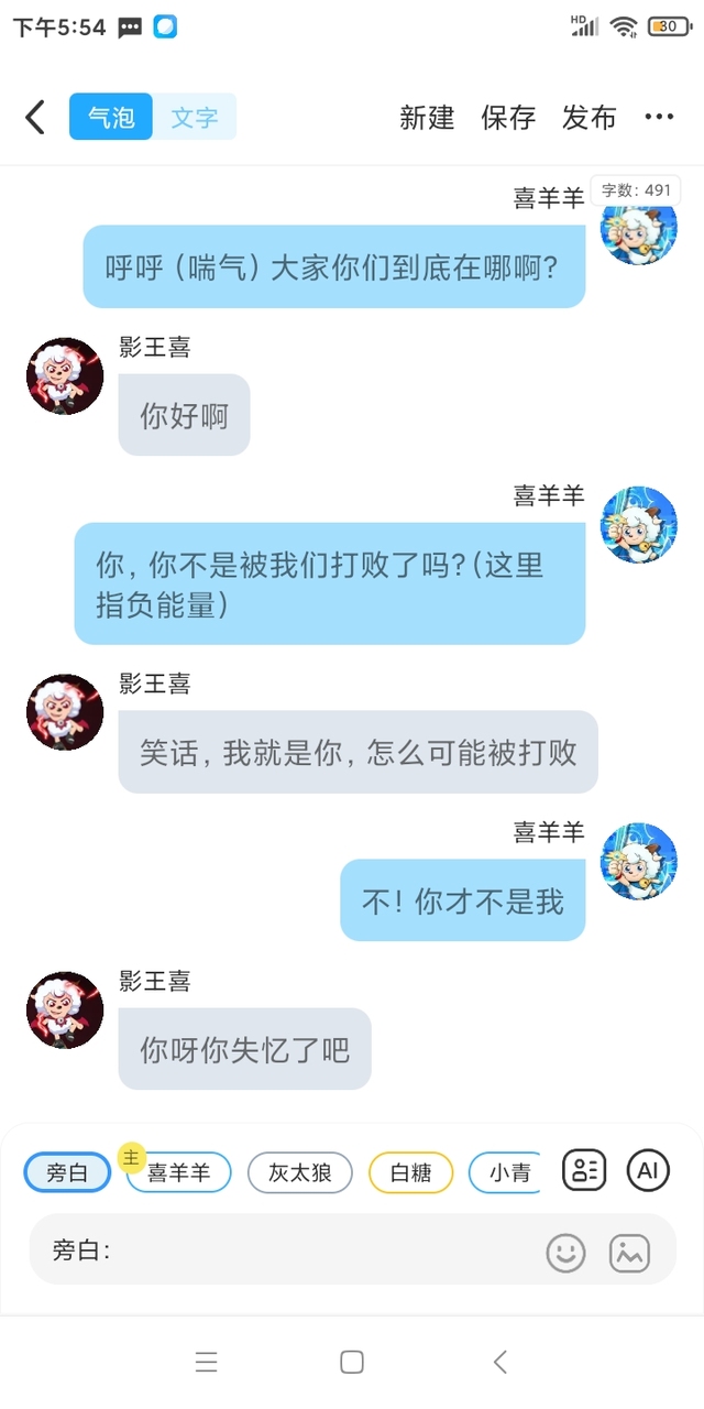第2集 梦?未来?记忆?那是什么? 软糖不爱吃软糖最新章节 免费小说 全文免费阅读 软糖不爱吃软糖作品 话本小说网