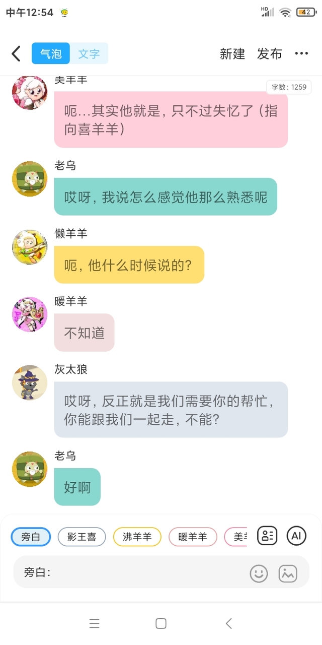 第13集 出发！老毛的家 软糖不爱吃软糖最新章节 免费小说 全文免费阅读 软糖不爱吃软糖作品 话本小说网