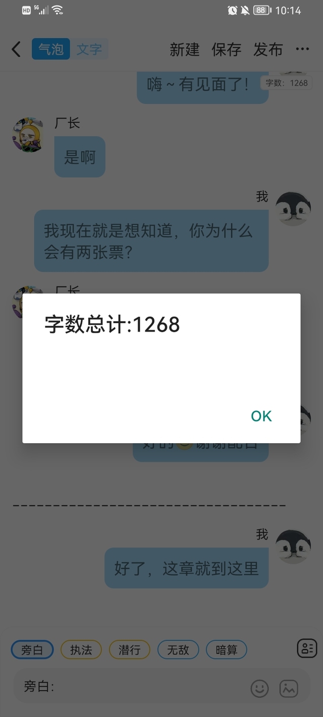 全员采访（1） 容易发疯的执法最新章节 免费小说 全文免费阅读 容易发疯的执法作品 话本小说网