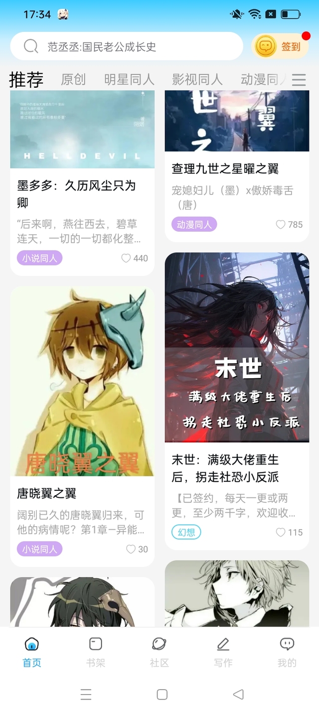 芜湖 灵清悦最新章节 免费小说 全文免费阅读 灵清悦作品 话本小说网