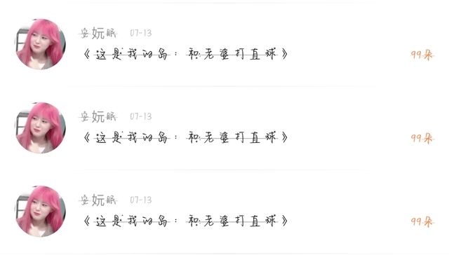 052严浩翔求亲【鲜花加更】 小茹长不高最新章节 免费小说 全文免费阅读 小茹长不高作品 话本小说网