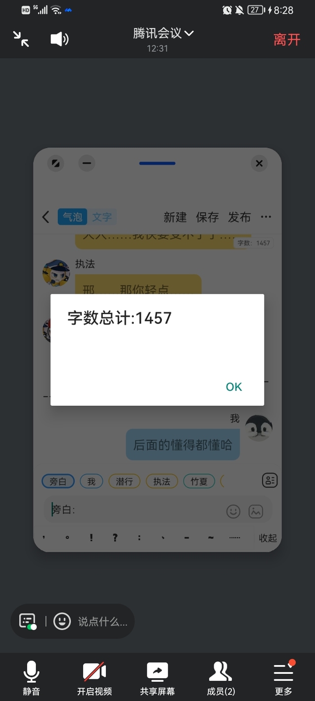 被下药了？ 容易发疯的执法最新章节 免费小说 全文免费阅读 容易发疯的执法作品 话本小说网