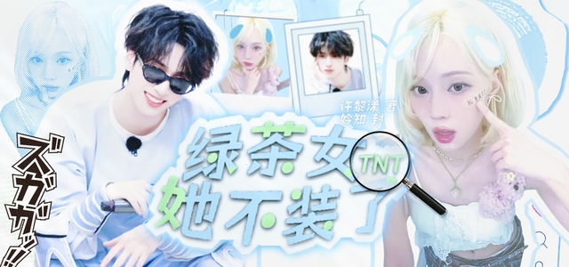 Tnt202 是爱豆啊（会员加更2） 许黎漾最新章节 免费小说 全文免费阅读 许黎漾作品 话本小说网