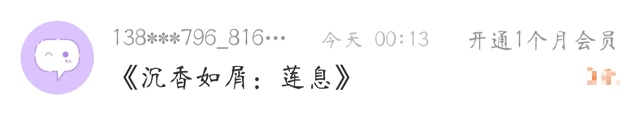 第一百九十七章惊讶会员加更 婵影莲香最新章节 免费小说 全文免费阅读 婵影莲香作品 话本小说网
