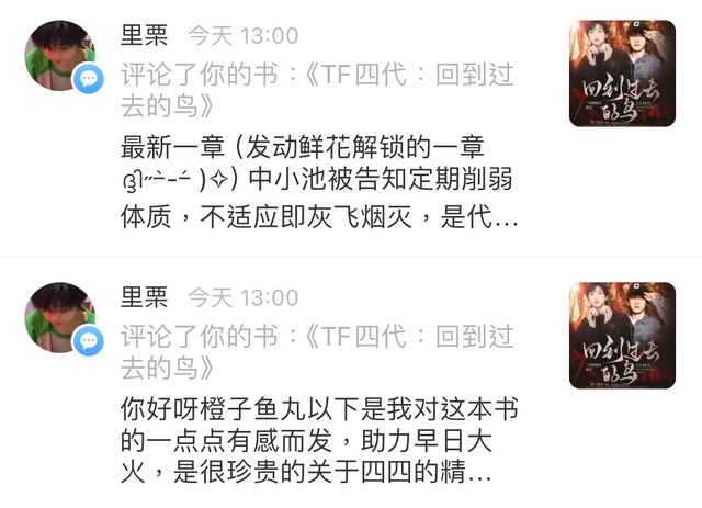 我乱说的（长评加更） 橙子魚丸最新章节 免费小说 全文免费阅读 橙子魚丸作品 话本小说网
