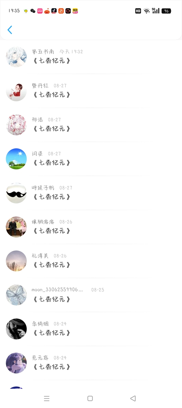 未完待续。。。