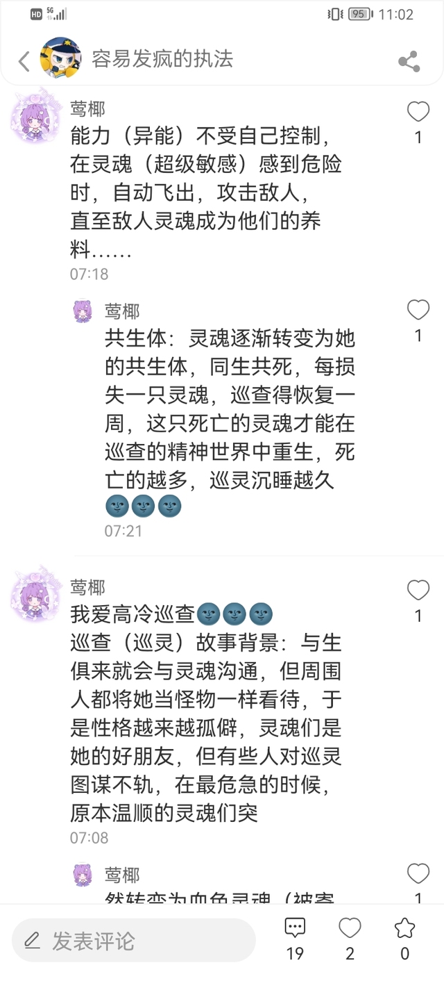【道路的指引者】持灯人 容易发疯的执法最新章节 免费小说 全文免费阅读 容易发疯的执法作品 话本小说网