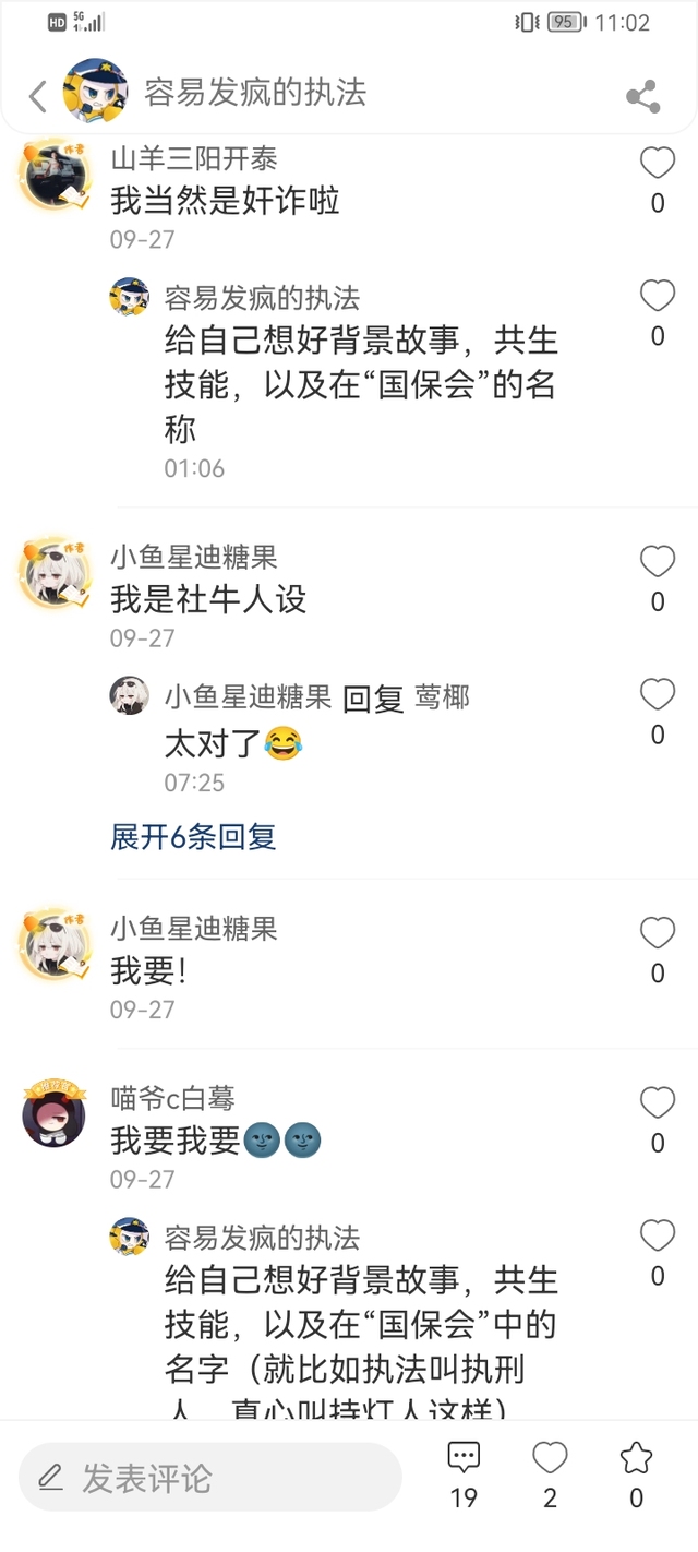 【道路的指引者】持灯人 容易发疯的执法最新章节 免费小说 全文免费阅读 容易发疯的执法作品 话本小说网