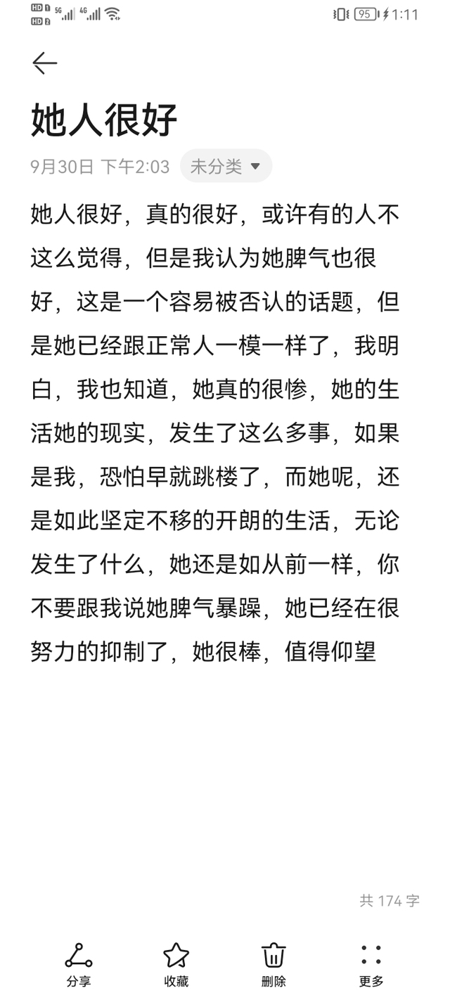 深夜发癫（不是正文） 容易发疯的执法最新章节 免费小说 全文免费阅读 容易发疯的执法作品 话本小说网