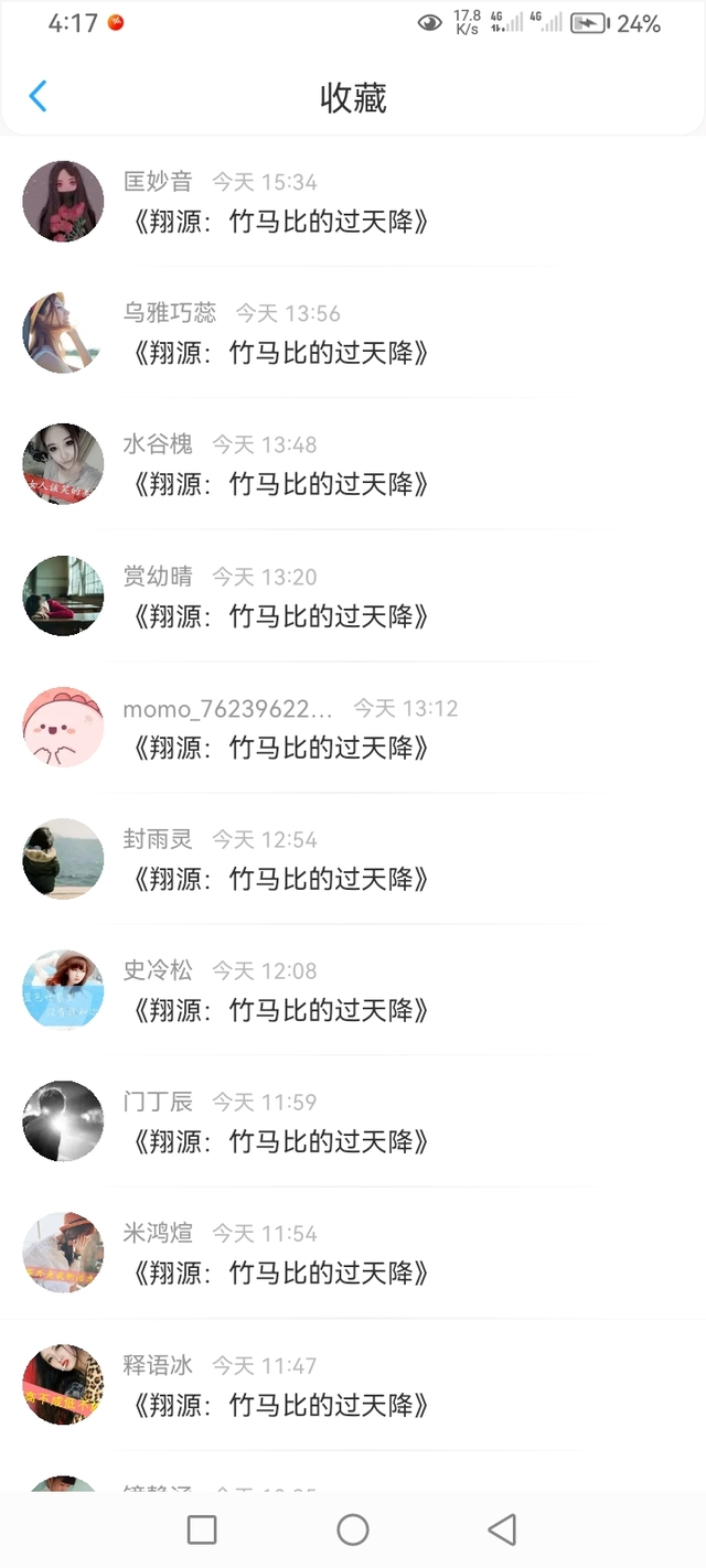 感谢(可不看) 祁桉语最新章节 免费小说 全文免费阅读 祁桉语作品 话本小说网