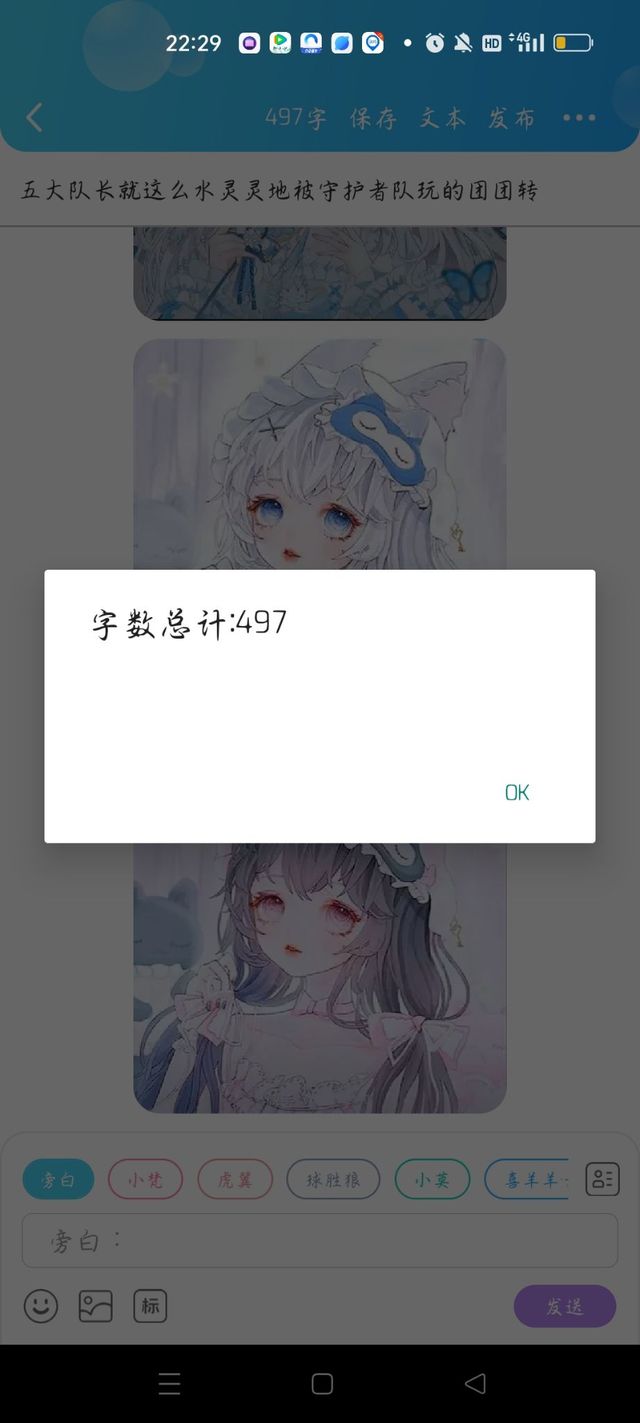 五大队长就这么水灵灵地被守护者队玩的团团转 小梵不emo最新章节 免费小说 全文免费阅读 小梵不emo作品 话本小说网