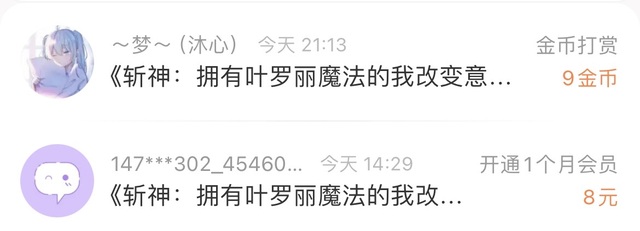 第三十六章（会员加更） 爱吃鱼的科比最新章节 免费小说 全文免费阅读 爱吃鱼的科比作品 话本小说网