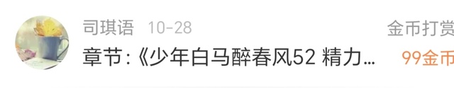 永夜星河8 亲吻任务金币加更 清韫与晏最新章节 免费小说 全文免费阅读 清韫与晏作品 话本小说网
