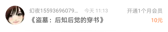 第八十二章地陷(会员加更) 翎灵子最新章节 免费小说 全文免费阅读 翎灵子作品 话本小说网