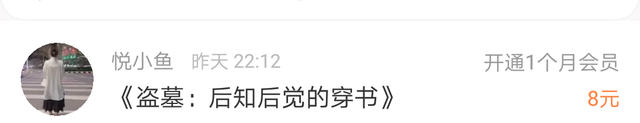 第九十五章天大地大,吃饭最大(会员加更) 翎灵子最新章节 免费小说 全文免费阅读 翎灵子作品 话本小说网