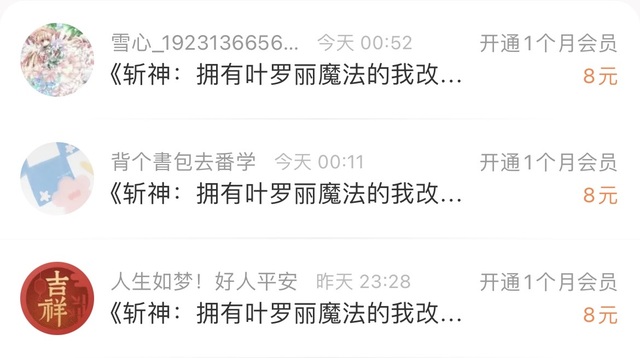 第二百零六章（会员加更） 爱吃鱼的科比最新章节 免费小说 全文免费阅读 爱吃鱼的科比作品 话本小说网