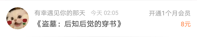 第一百九十一章张海客:一报还一报(会员加更) 翎灵子最新章节 免费小说 全文免费阅读 翎灵子作品 话本小说网