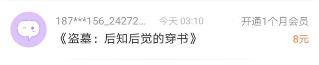 第二百一十四章薛五震惊了:吴二白什么时候有的女儿(会员加更) 翎灵子最新章节 免费小说 全文免费阅读 翎灵子作品 话本小说网