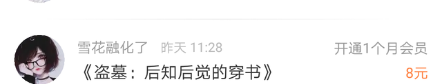 第二百一十八章真翰林仓在地下（会员加更） 翎灵子最新章节 免费小说 全文免费阅读 翎灵子作品 话本小说网