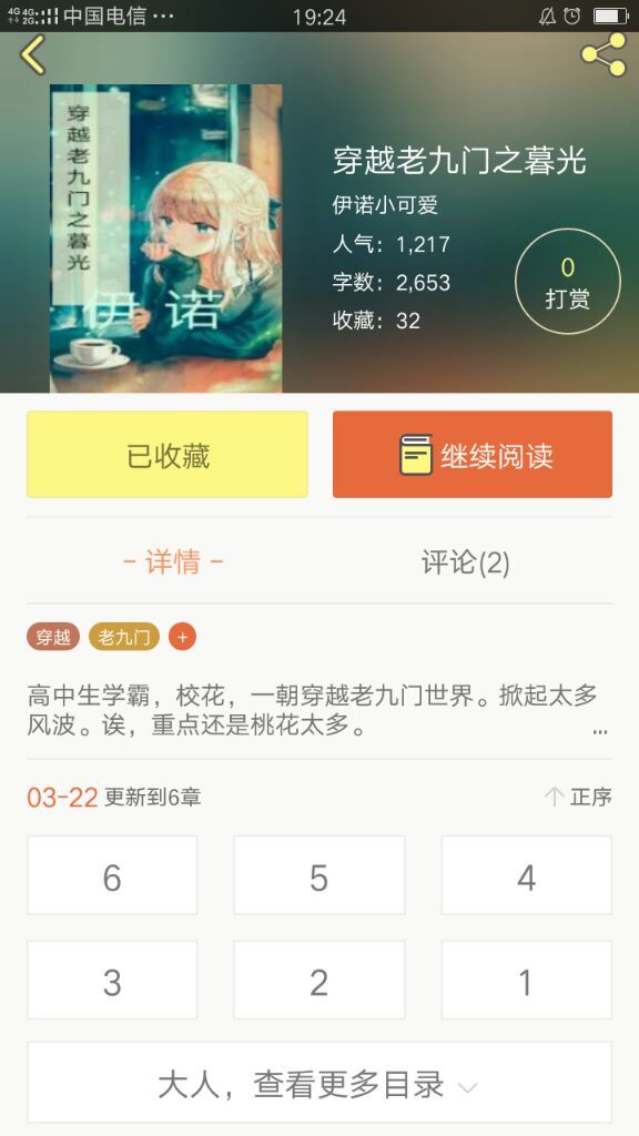 暮柒柒最新章节 免费小说 全文免费阅读 暮柒柒作品 话本小说网