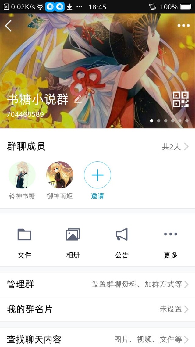 小说群通知(必看) 清柠梦最新章节 免费小说 全文免费阅读 清柠梦作品 话本小说网