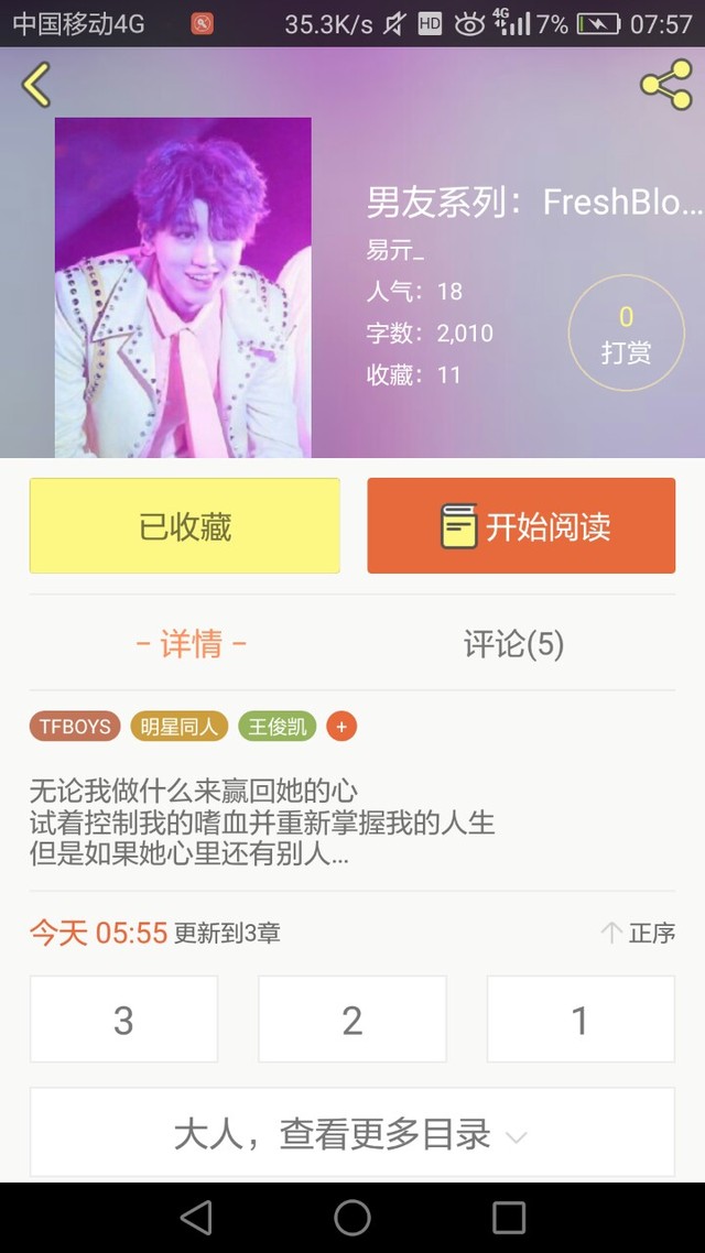 Justin苏楠 叶星辰最新章节 免费小说 全文免费阅读 叶星辰作品 话本小说网