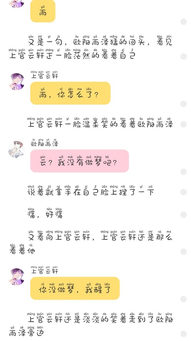 爱到疯,爱到狂 苏烁最新章节 免费小说 全文免费阅读 苏烁作品 话本小说网