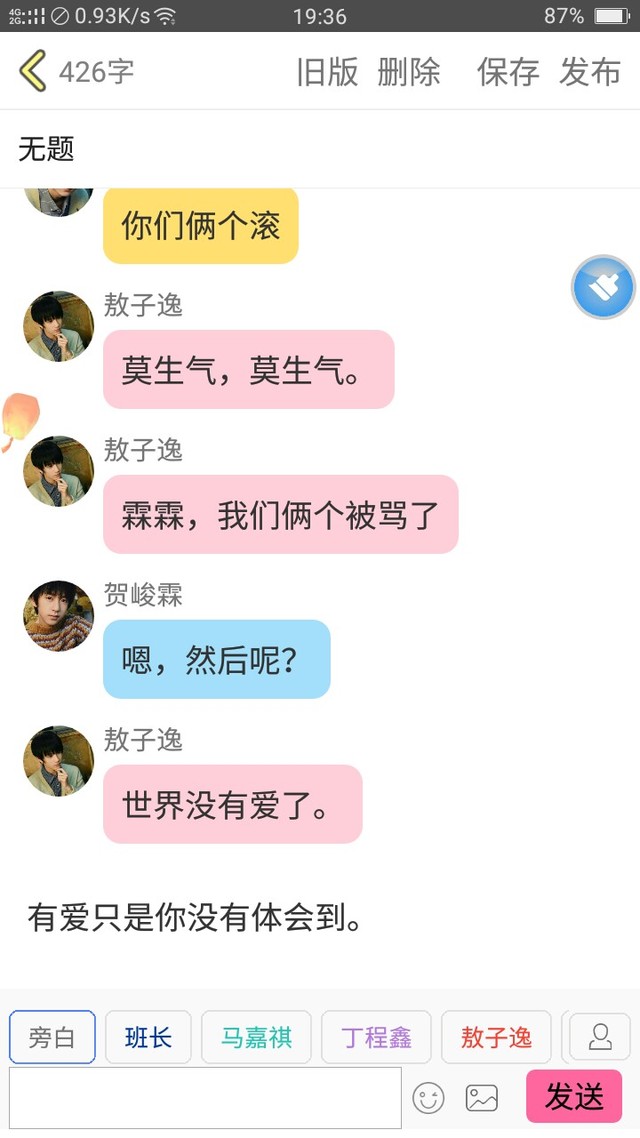 第五章 爱你祺祺最新章节 免费小说 全文免费阅读 爱你祺祺作品 话本小说网