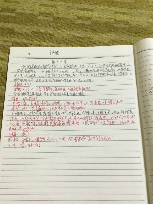第十一章 耀曜最新章节 免费小说 全文免费阅读 耀曜作品 话本小说网