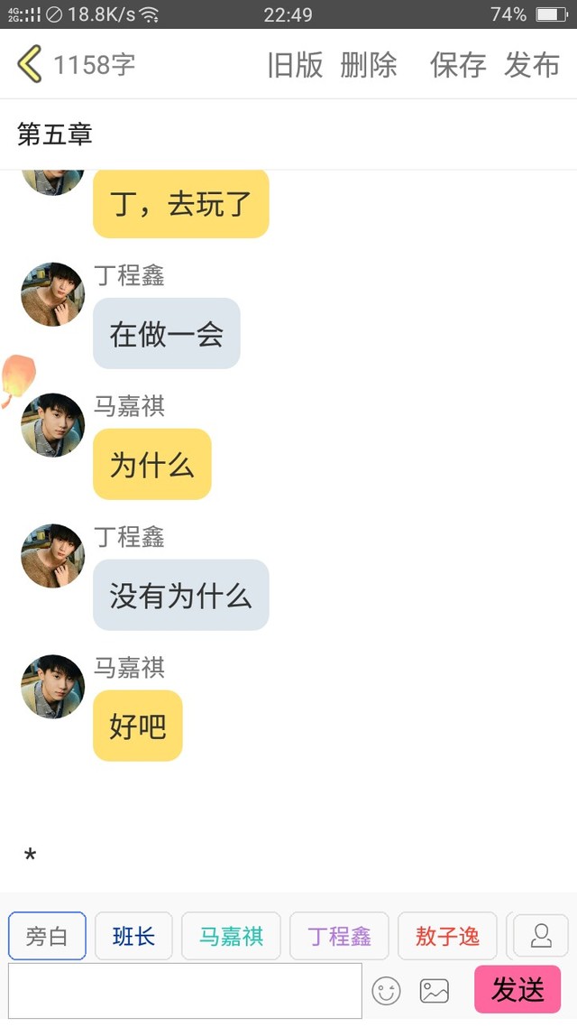 六 爱你祺祺最新章节 免费小说 全文免费阅读 爱你祺祺作品 话本小说网