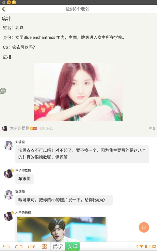 娇羞 安糖糖最新章节 免费小说 全文免费阅读 安糖糖作品 话本小说网