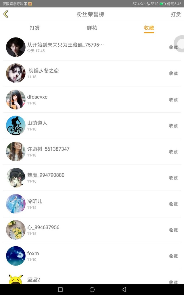 无题 沈晚柠最新章节 免费小说 全文免费阅读 沈晚柠作品 话本小说网
