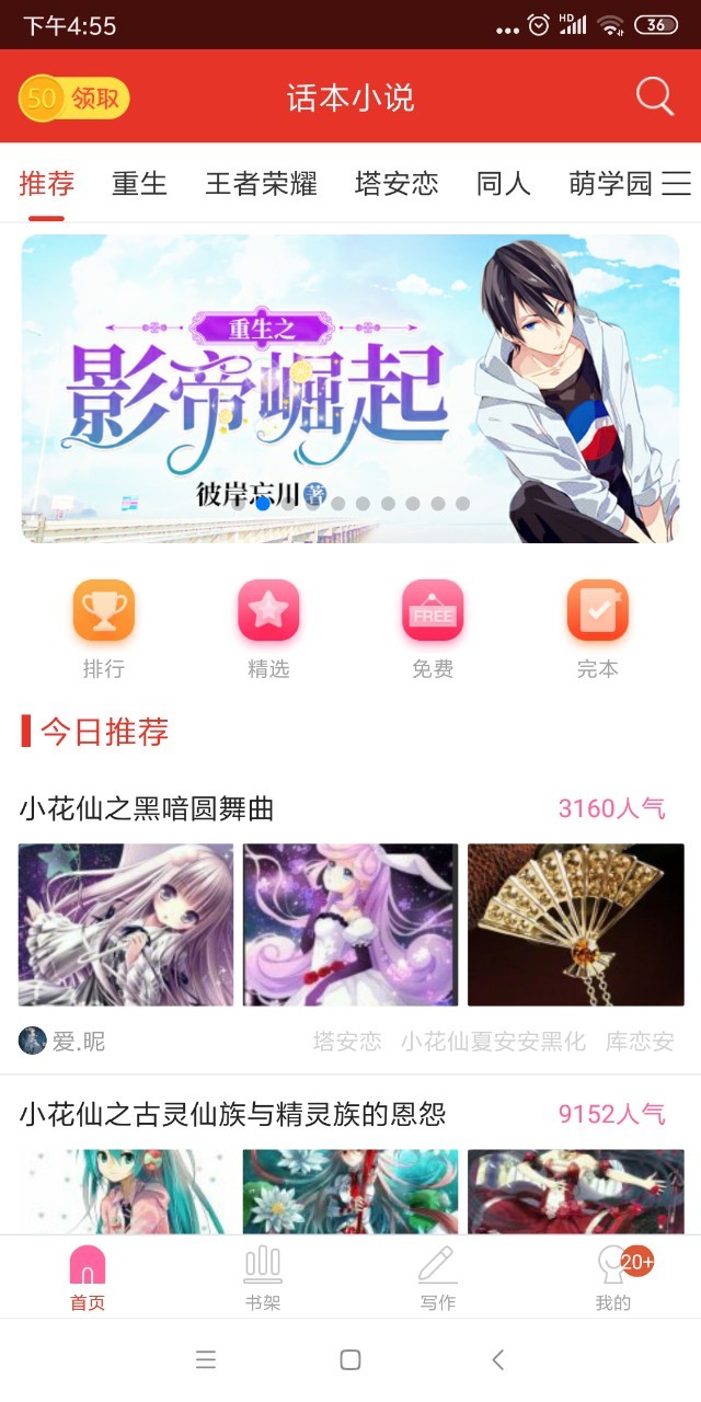 1313 该用户已注销最新章节 免费小说 全文免费阅读 该用户已注销作品 话本小说网