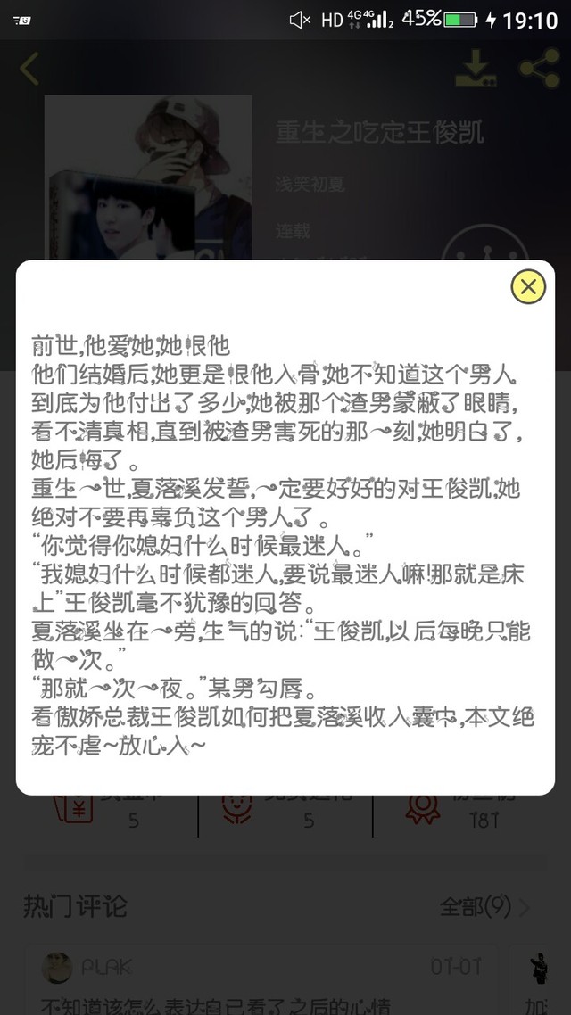 重磅推荐 娇妻不受宠:总裁请爱我 话本小说网