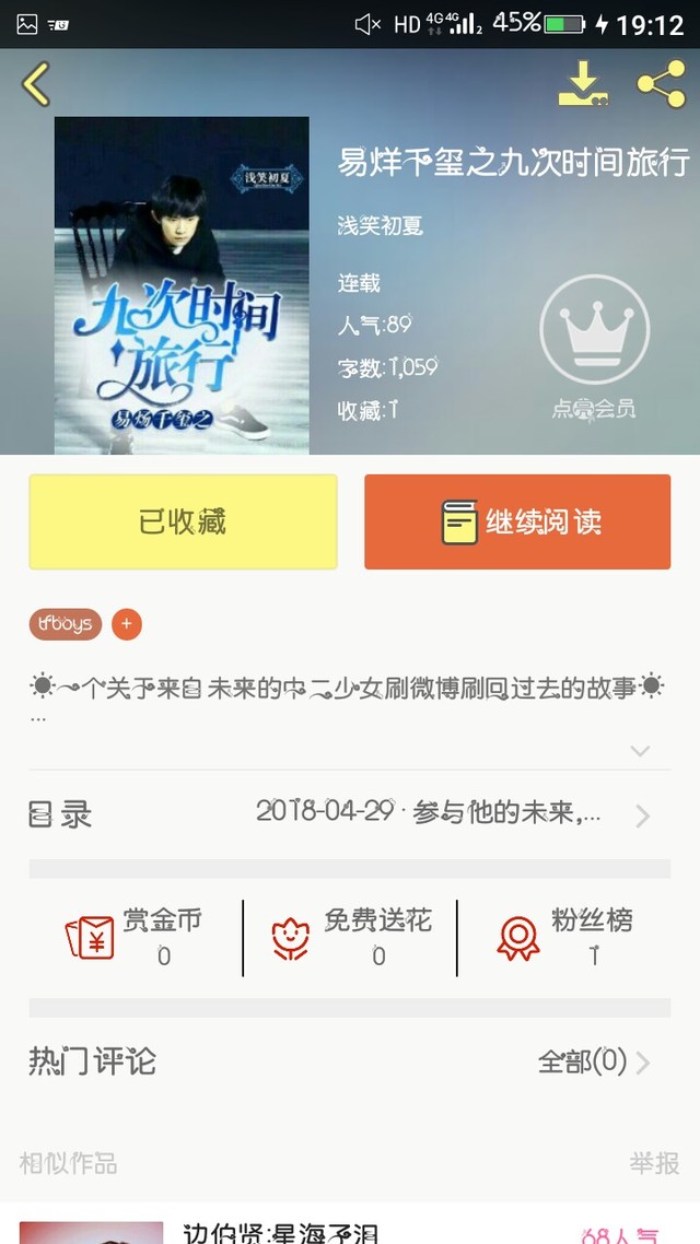 重磅推荐 娇妻不受宠:总裁请爱我 话本小说网