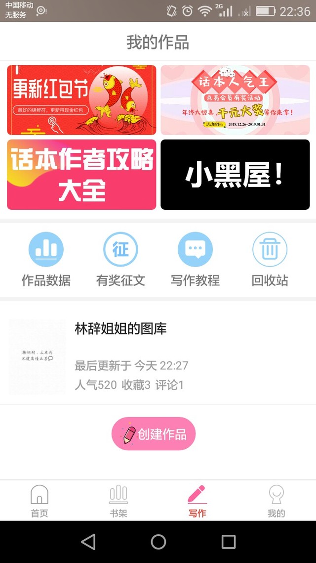 无题 林辞姐姐的图库 话本小说网