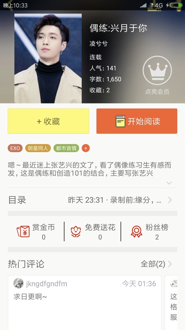 无题 凌兮兮最新章节 免费小说 全文免费阅读 凌兮兮作品 话本小说网