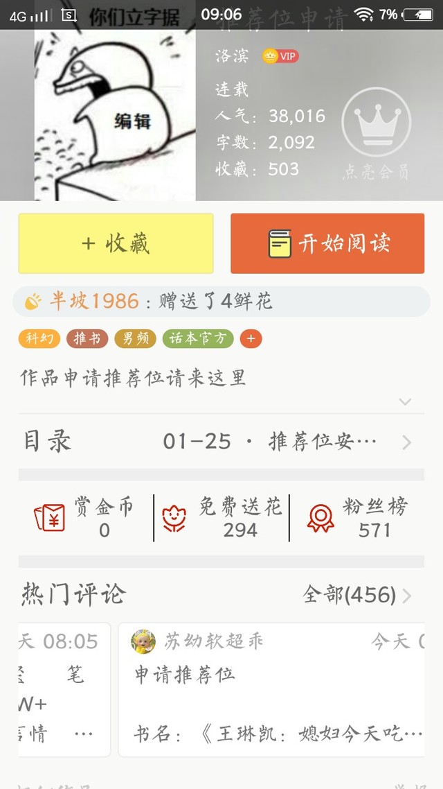 无题 苏幼软超乖最新章节 免费小说 全文免费阅读 苏幼软超乖作品 话本小说网