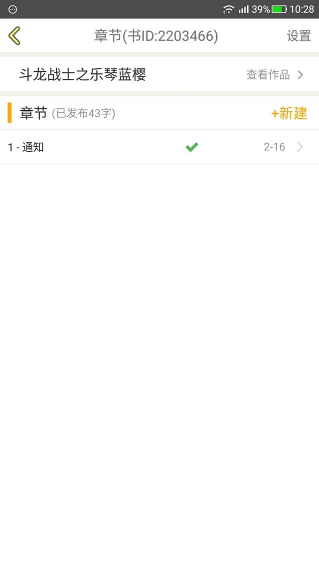 推荐新书 璃儿念瓜qwq最新章节 免费小说 全文免费阅读 璃儿念瓜qwq作品 话本小说网