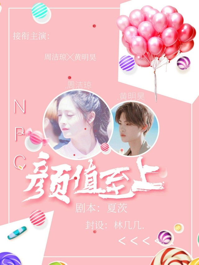 出单《npc颜值至上》 Cpg最新章节 免费小说 全文免费阅读 Cpg作品 话本小说网