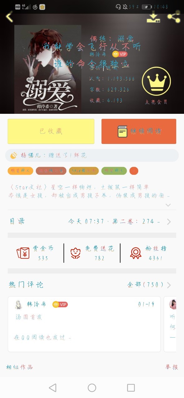 一六三颗星：一家三口 叶星辰最新章节 免费小说 全文免费阅读 叶星辰作品 话本小说网