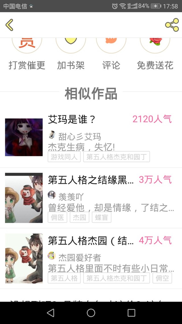 看到了吗? 一只单身小祭司吖最新章节 免费小说 全文免费阅读 一只单身小祭司吖作品 话本小说网