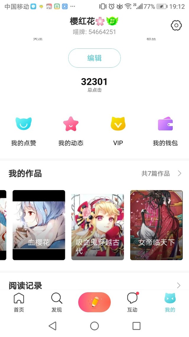 无题 仄厌最新章节 免费小说 全文免费阅读 仄厌作品 话本小说网